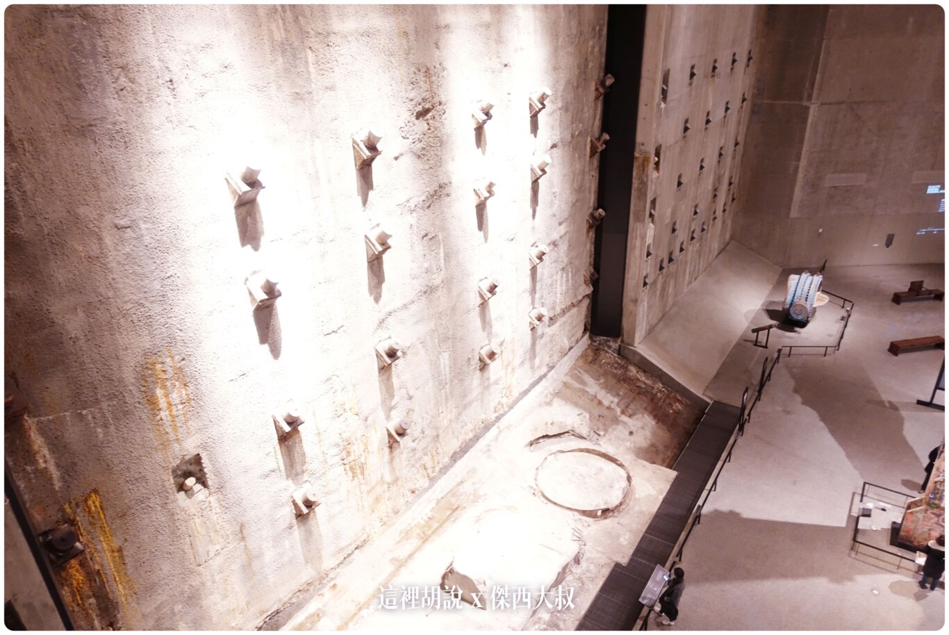 紐約 911 國家紀念博物館 保留當下的歷史 - 傑西大叔 x 這裡胡說
