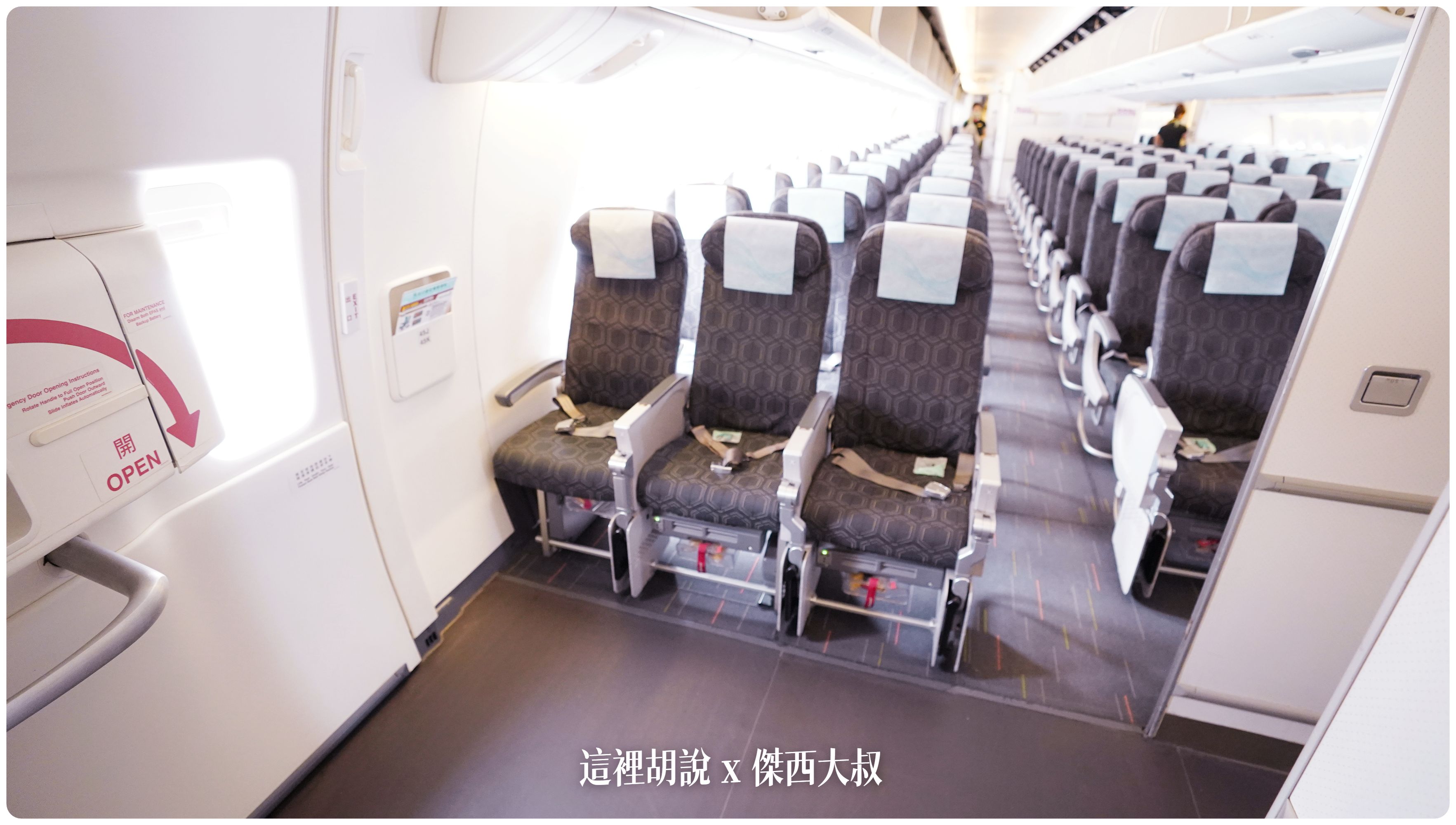 長榮航空機隊 777 經濟艙. 豪華經濟艙 分區座位完整照片全記錄 - 傑西大叔 x 這裡胡說