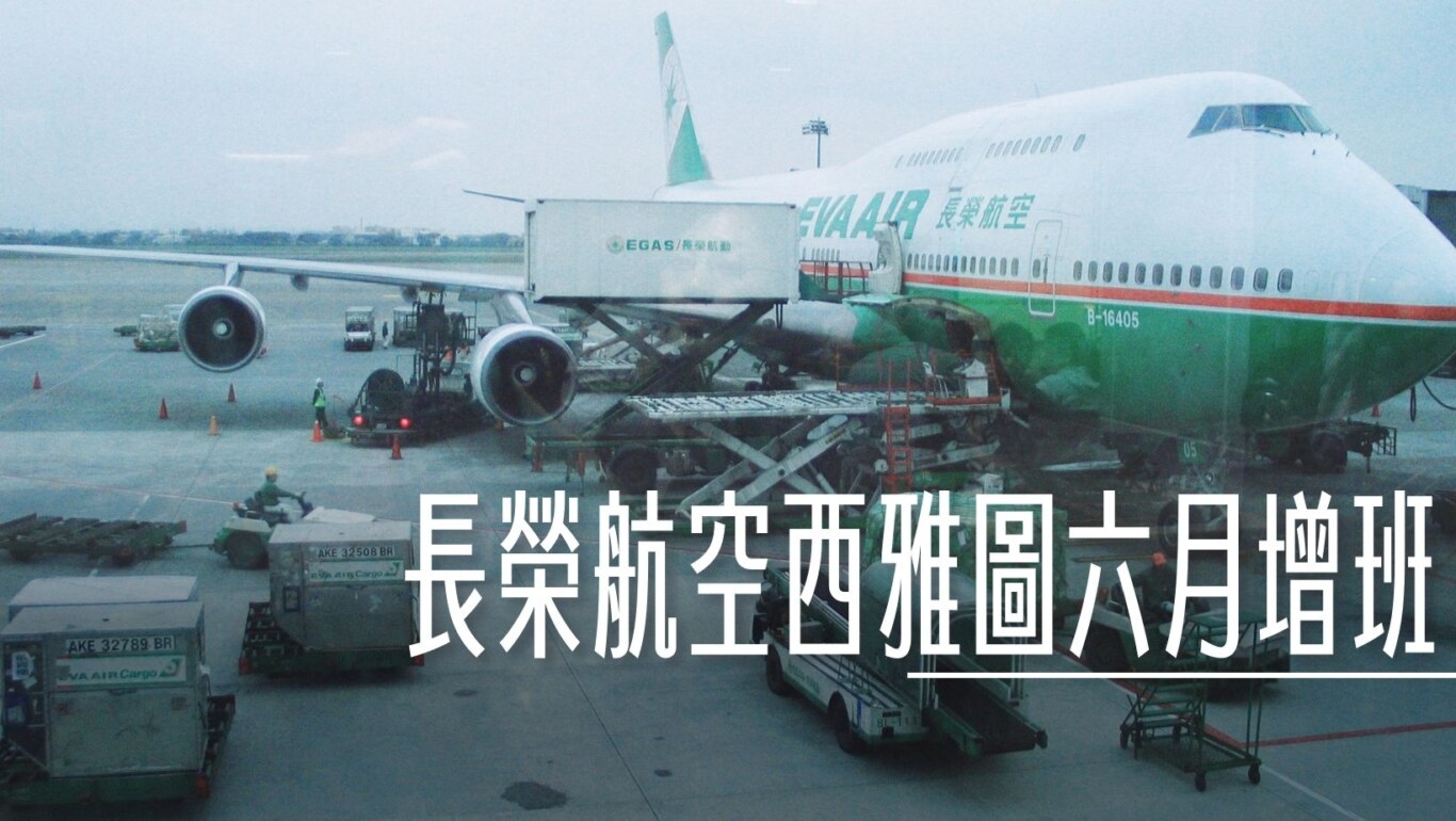 長榮航空機隊 三艙等 787-9(78P) 經濟艙座位各區完整照片全記錄 - 傑西大叔 x 這裡胡說